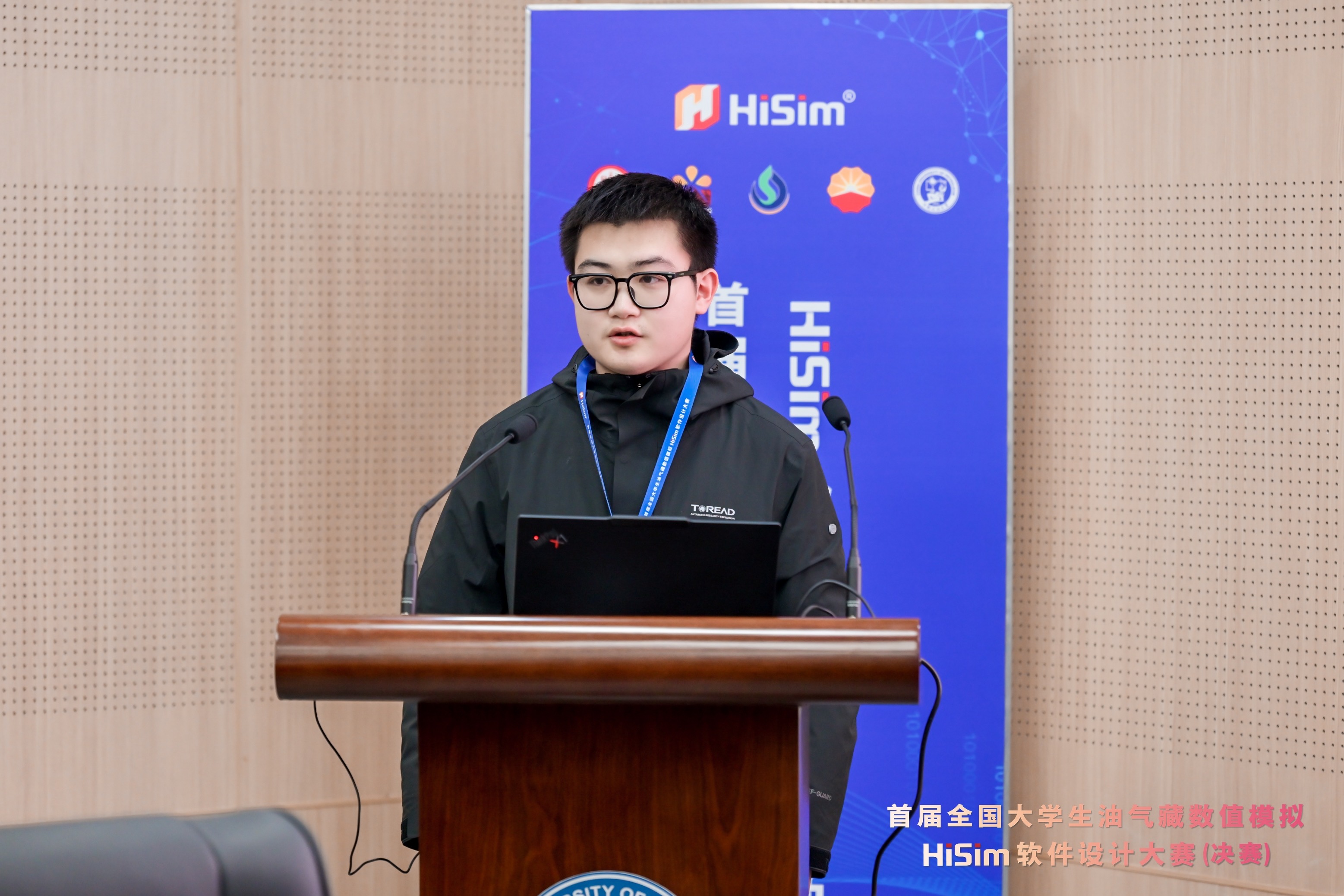 我校在首届全国大学生油气藏数值模拟HiSim®软件设计大赛中荣获佳绩